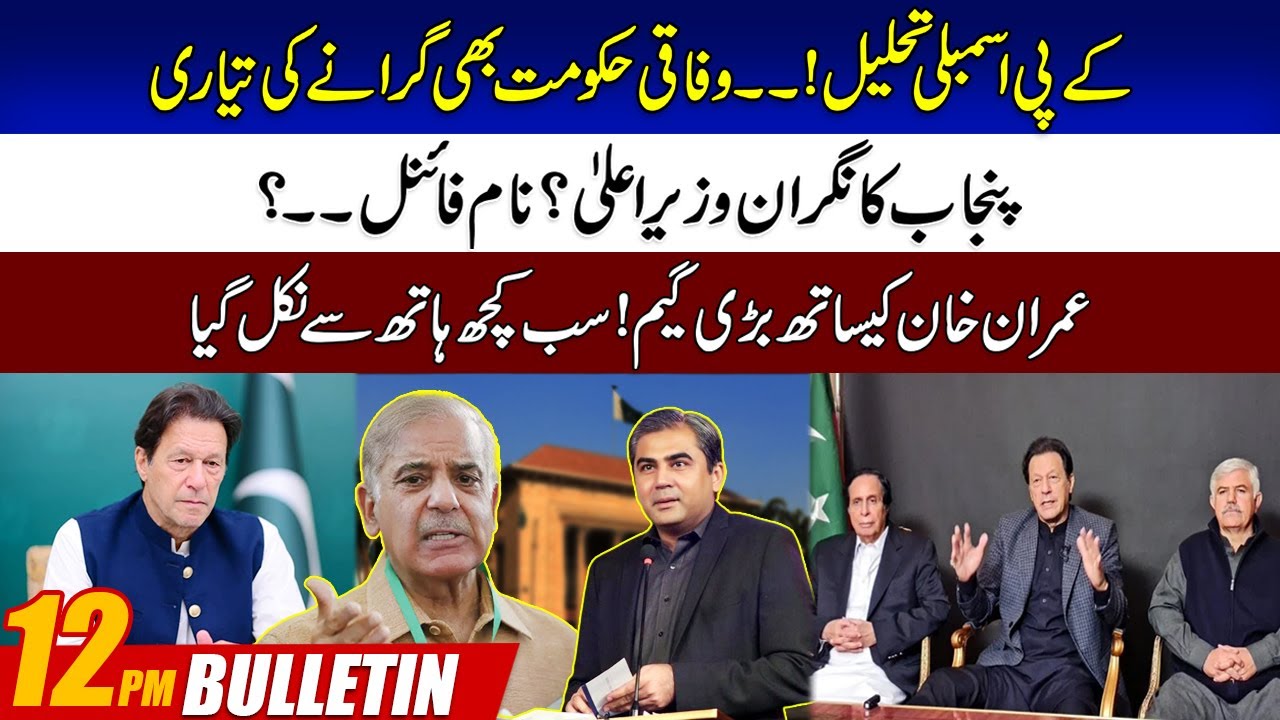 12pm News Bulletin | 18 Jan 2023 | 24 News HD - YouTube