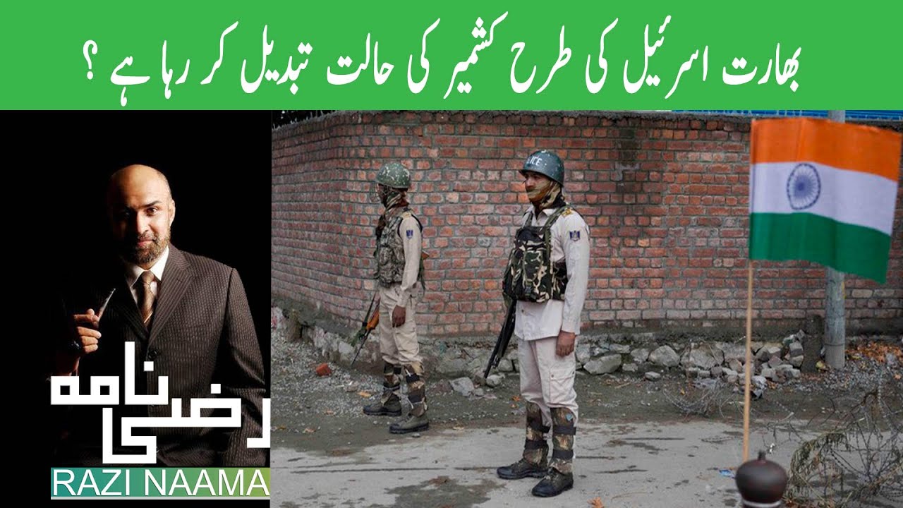 Latest News From Kashmir | Rizwan Razi | Razi Naama - YouTube