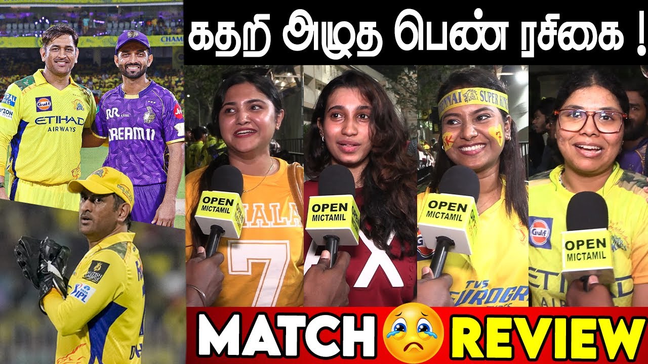 பாட்டு பாடி கலாய்த்த பெண் 👊CSK vs KKR Match 25 | Girls Fans Reaction 💛🔥 ...