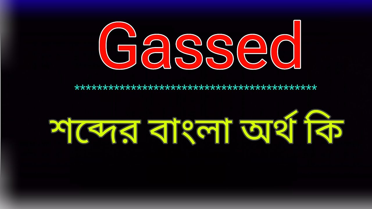 Gassed শব্দের অর্থ কী । Gassed meaning in bangla | Gassed শব্দের বাংলা ...