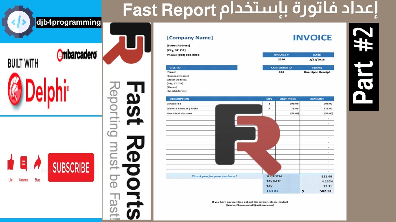 33# Invoice with Fast Report Delphi - Part 2 | كيفية إنشاء فاتورة ...