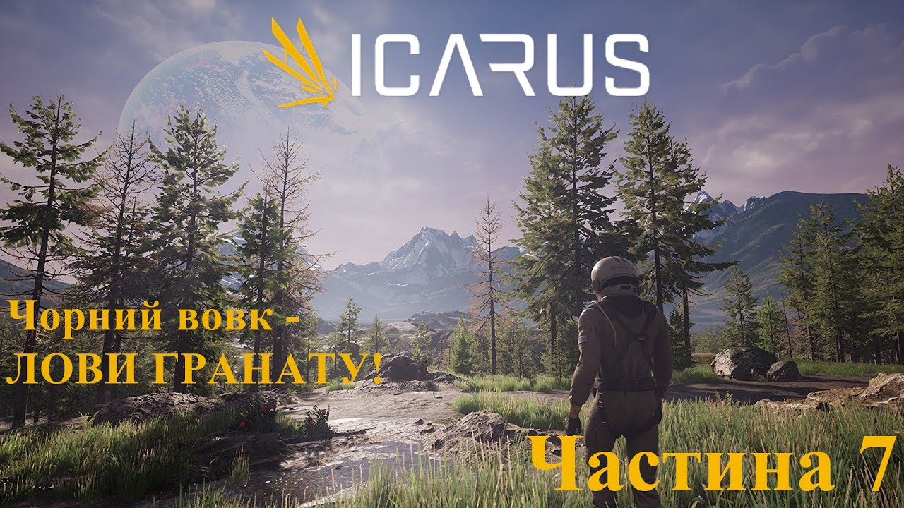 ICARUS (#7) - Будинок Для Тварин та Граната VS Чорний Вовк - YouTube
