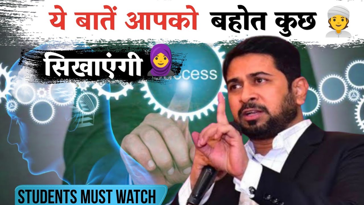 The Most Inspiring Motivational Quotes Of Munawar Zama (Students Must ...