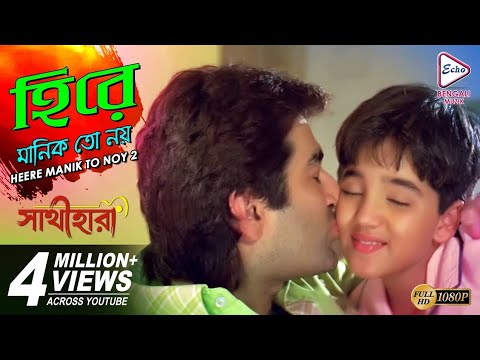 Heere manik to noy song cover by Aeysa| #sathihara #song #music