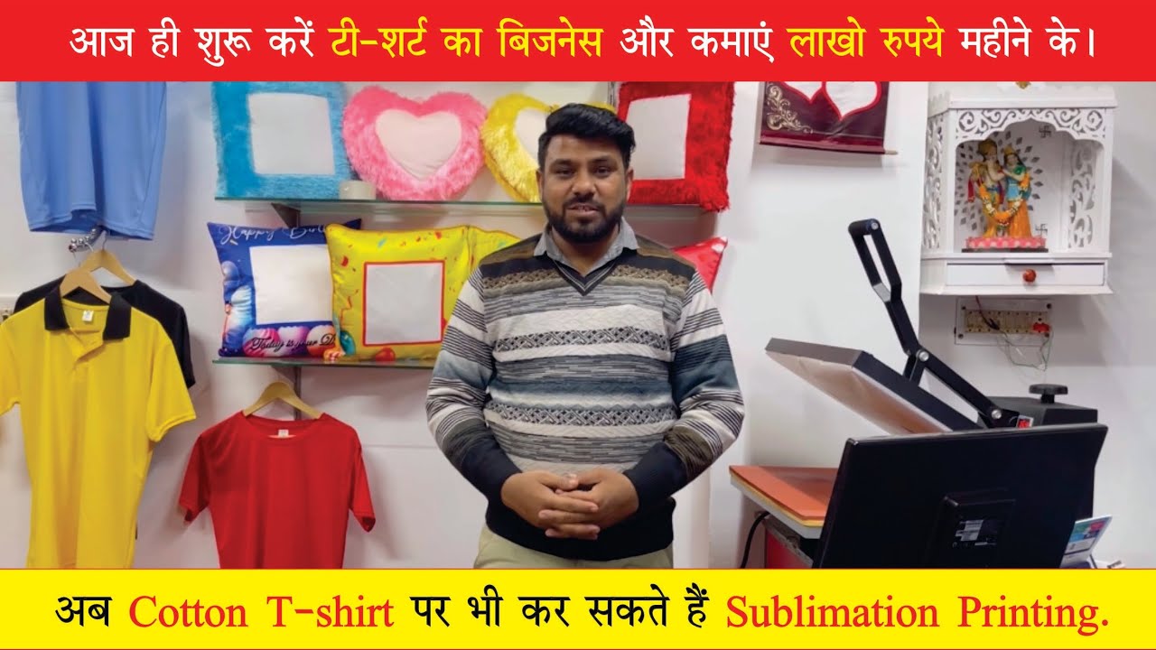 Sublimation Printing on cotton T-SHIRTs l Explained by Vinnovative ...
