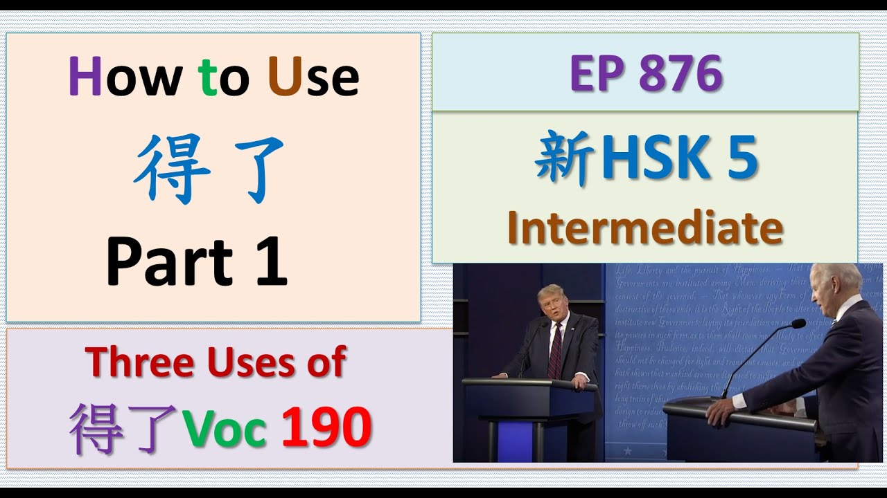 [EP 876] New HSK 5 Voc 190 (Intermediate): 得了|| 新汉语水平3.0中级词汇5 || Join ...
