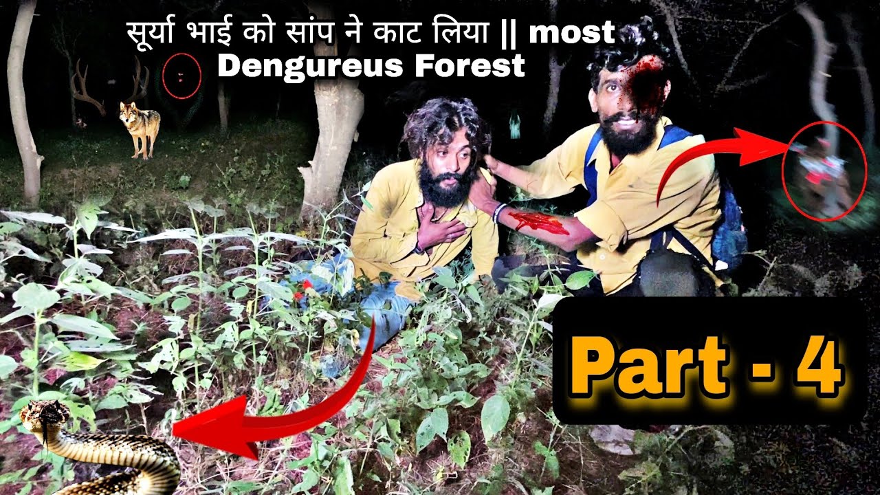 Nar-Tendua Captured The Forest Department : Calling Ghost At Night आज ...