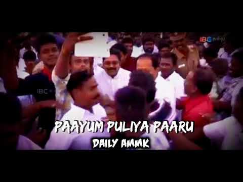 Payum Puli – Song | TTV DHINAKARAN | Whatsapp status | DAILY AMMK - YouTube