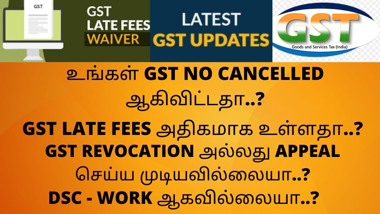 GST Late Fees Waiver GST Revocation GST Activation GST Cancelled GST gst-late-fees-waiver-gst-revocation-gst-activation-gst-cancelled-gst