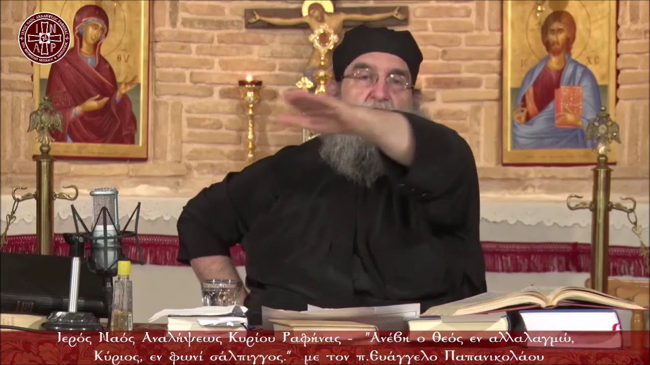 Δείτε πως θα πάμε αύριο όλοι στις εκκλησίες απο τον π. Ευάγγελο ...