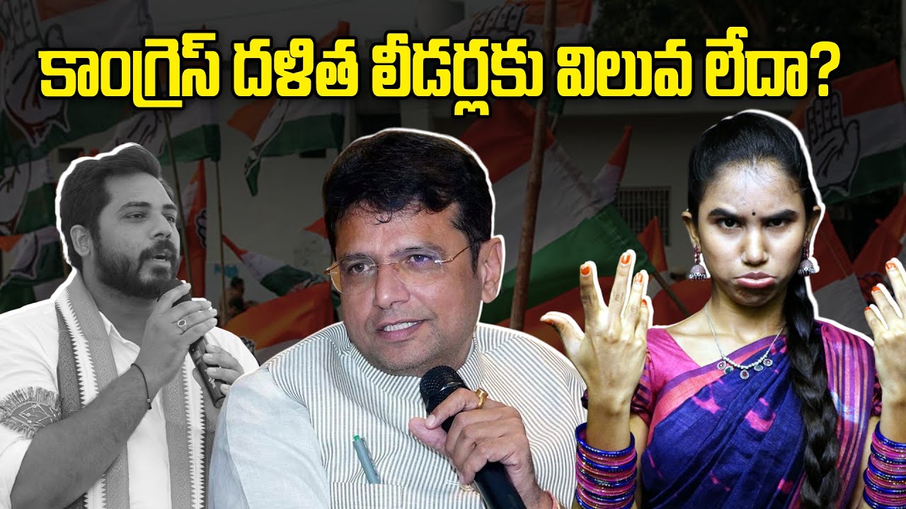 Gaddam Vamshi Krishna Vs Sridhar Babu | Congress Leaders | Revanth ...