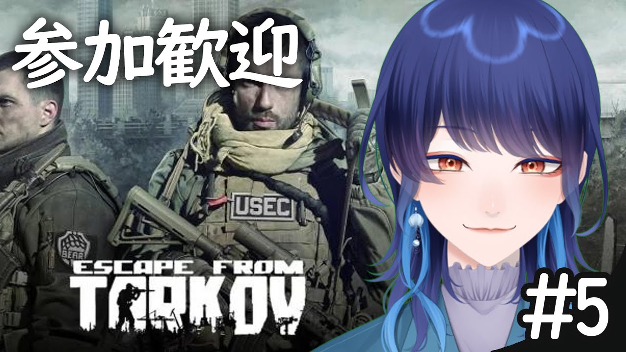 【Part5】今日こそは生きて帰るんや...【#eft #vtuber #新人vtuber】 - YouTube