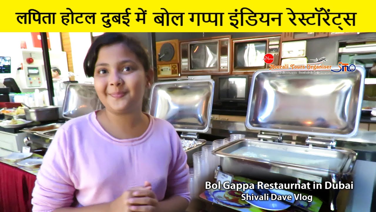 Bol Gappa Restaurnat in Lapita Dubai | Indian Restaurant | EP 14 ...