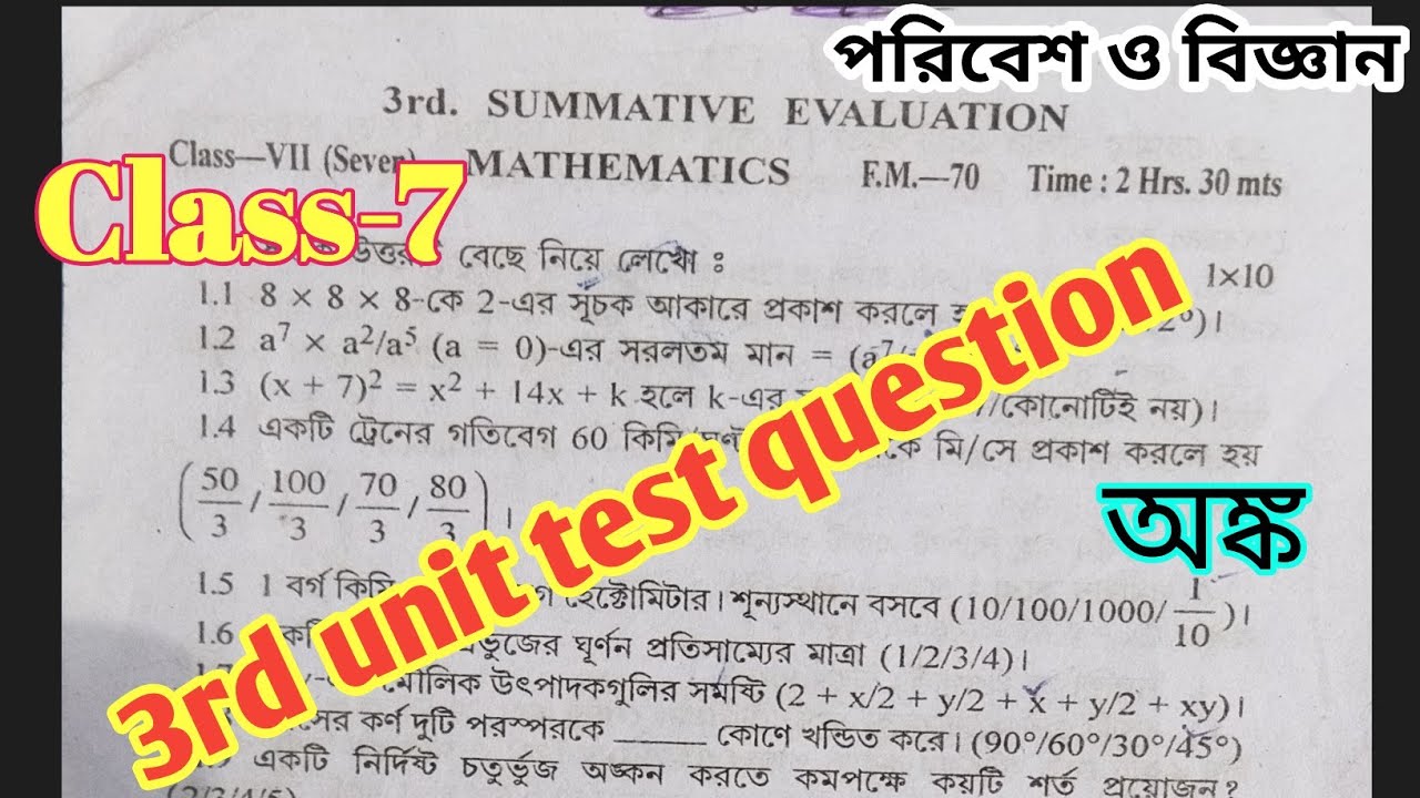 Class 7 maths 3rd Unit Test Question Paper 2023/3rd summative ...