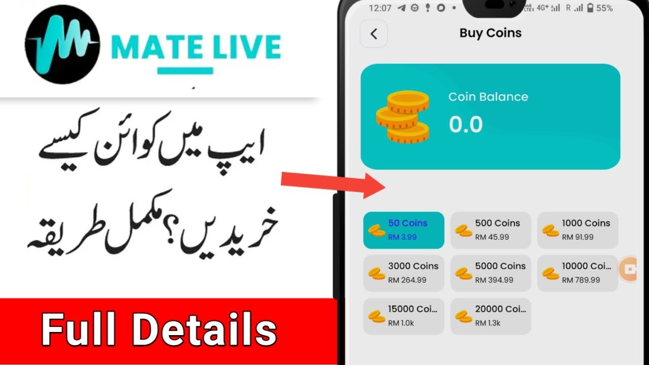 How to Buy Coins on Mate Live App | Mate Live per coins purchase kaise ...