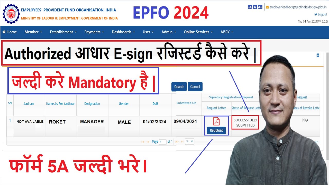 EPFO Authorized Aadhar E-sign Registered कैसे करे | PF Esign ...