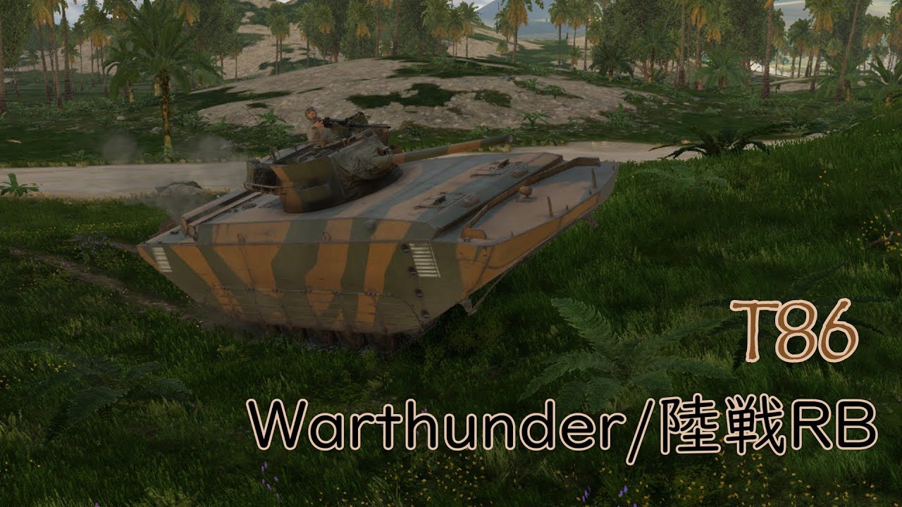【WarThunder/陸RB】T86【ゆっくり実況】 - YouTube