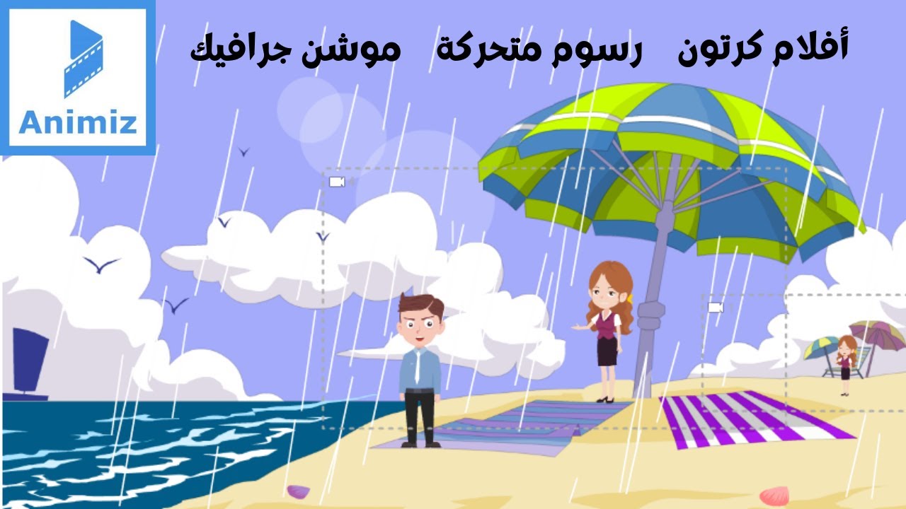 Animiz animation maker | Whiteboard | رسوم متحركة | موشن جرافيك - YouTube