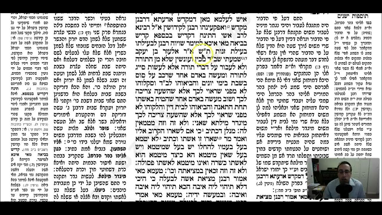 Yevamos Daf 90b Daf Yomi Gemara (Talmud) Mesechet Yevamot - YouTube