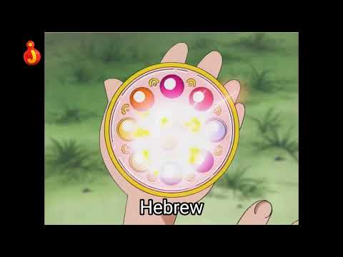 Doremi Transformation (Multilanguage)