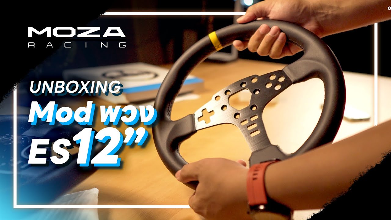 แกะกล่อง Moza ES 12" Wheel Mod Unboxing | Moza Racing - YouTube