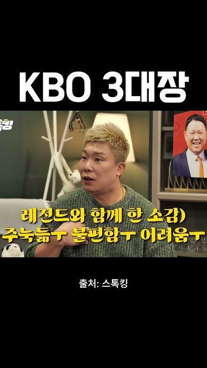 KBO 3대장 - YouTube