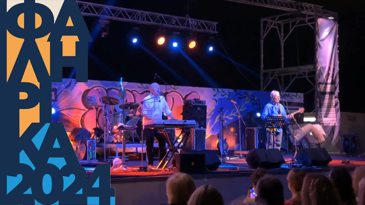 ΦΑΛΗΡΙΚΑ 2024 - 10/9: The Charms / special guests: Natural Twenty - YouTube