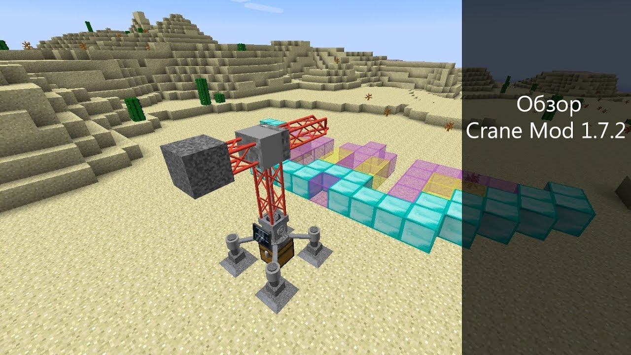 Minecraft обзор Crane Mod 1.7.2 - YouTube