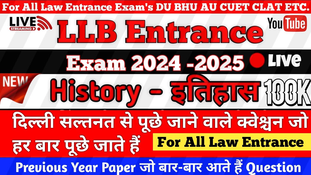 LLB Entrance Exam Question Paper | LLB Entrance Previous Year Paper ...