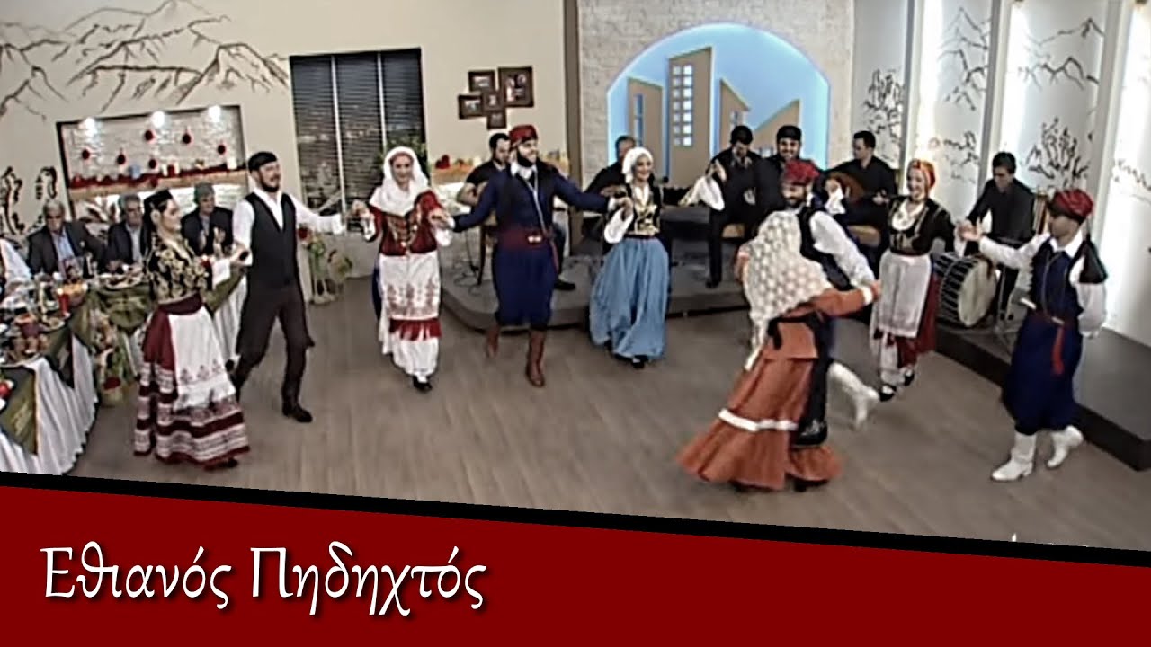 Κρητικός Χορός Ι Επεισόδιο 9: Εθιανός Πηδηχτός - YouTube