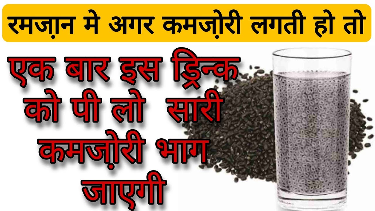 Benefits of tukmalanga 12 fascinating benefits and uses of basil seeds ...