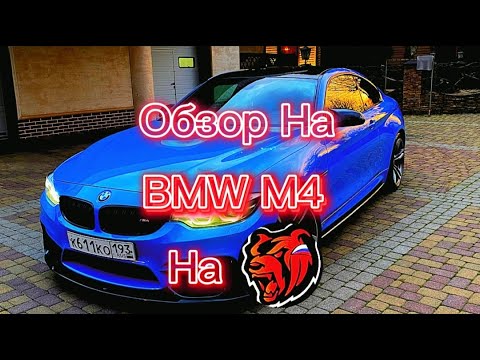 ОБЗОР BMW M4 SPORT НА ПРОЕКТЕ BLACK RUSSIA - YouTube
