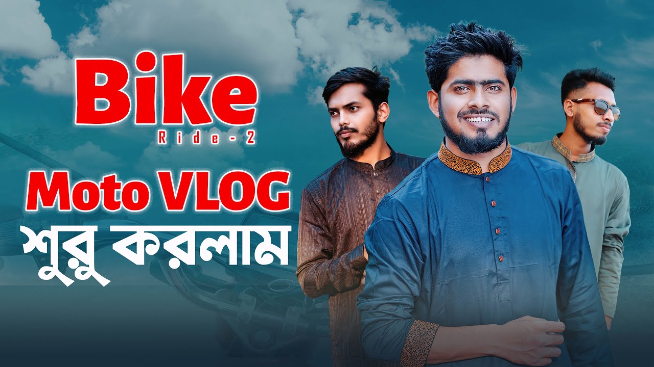 My Second Moto Vlog || Moto Vlog শুরু করলাম। Akib Ahmed - YouTube