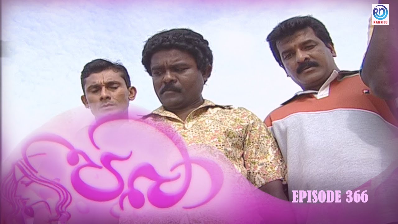 Paba | Episode - 366 | පබා | Ransilu - YouTube