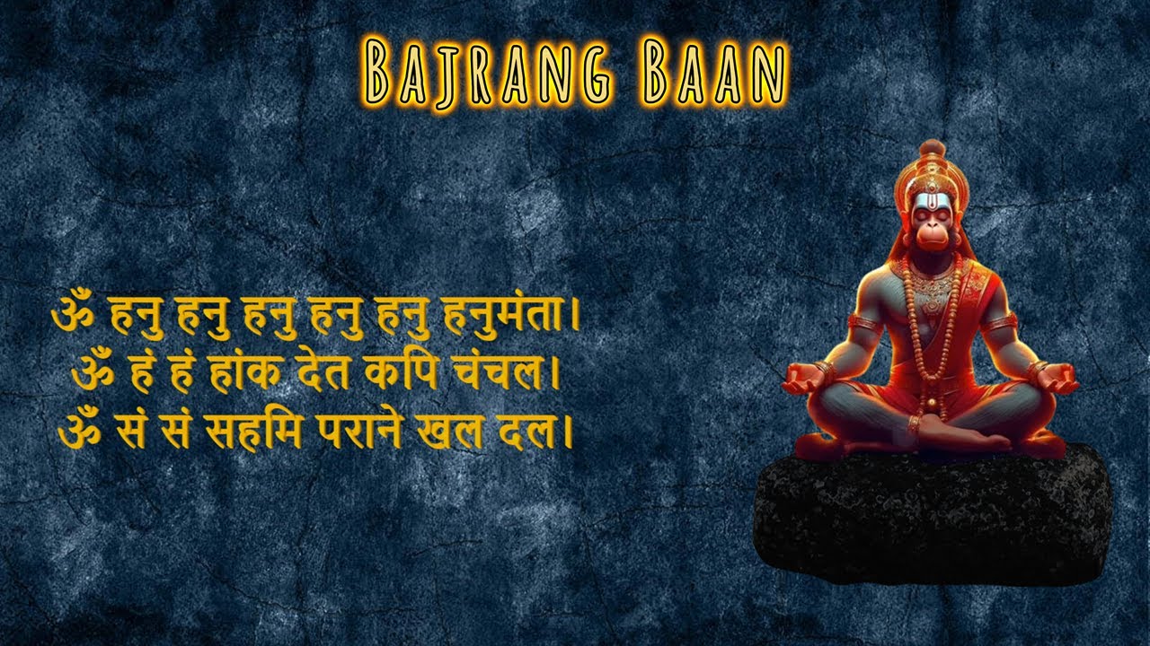 Most Powerful Song ( Bajrang Baan ) || Lord Hanuman || Jai Shree Ram ...