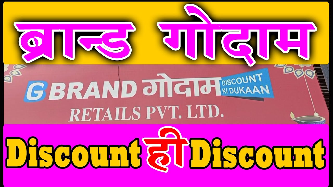 Brand Godam mundka | FMCG, Grocery , Household and Electronics upto 80% ...