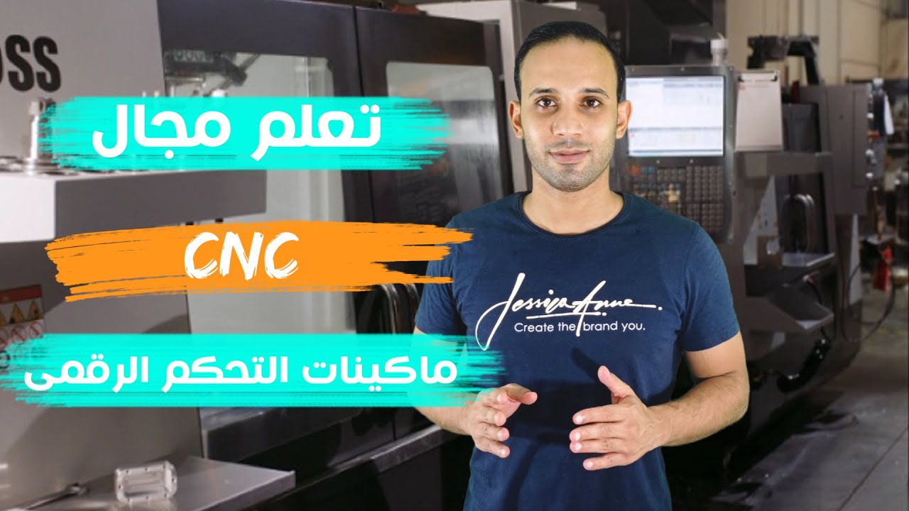 CNC | ما هى ماكينات التحكم الرقمى "سى ان سى" واهم انواعها وتصنيفاتها ...