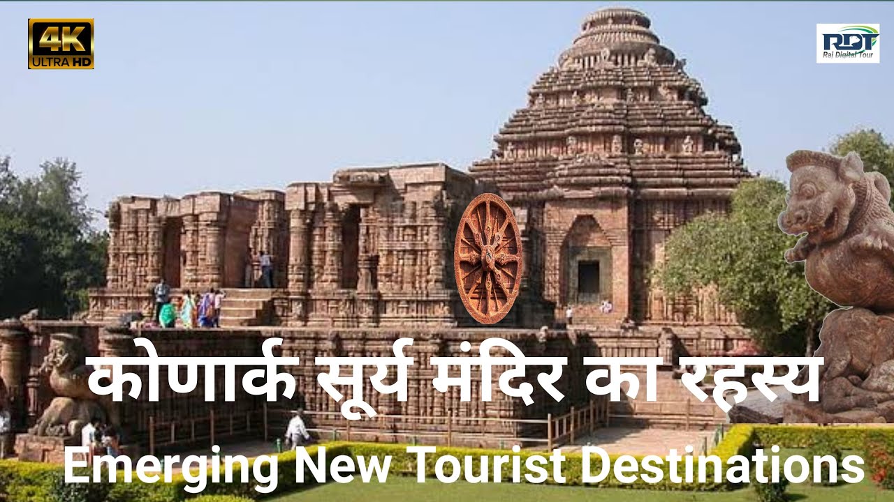 konark sun temple inside view I konark sun temple rahasya I odisha ...