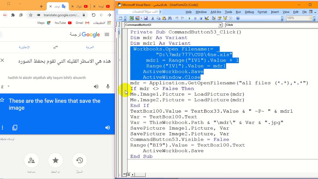 736 ادراج صورة شعاعيةExcel VBA MDR-736-Designing a general surgeon ...