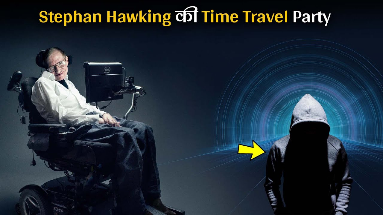 Stephan Hawking की Time Travel Party में पंहुचा Time Traveler | Stephan ...