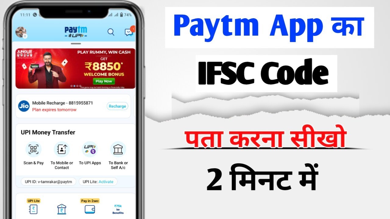 Paytm Payment Bank IFSC Code|| Paytm Bank ka IFSE Code kya he|| How to ...