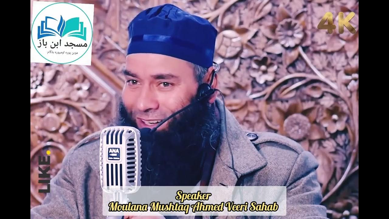 Important Bayan By Moulana Mushtaq Ahmed Veeri Hfx ️ ️ ️ - YouTube