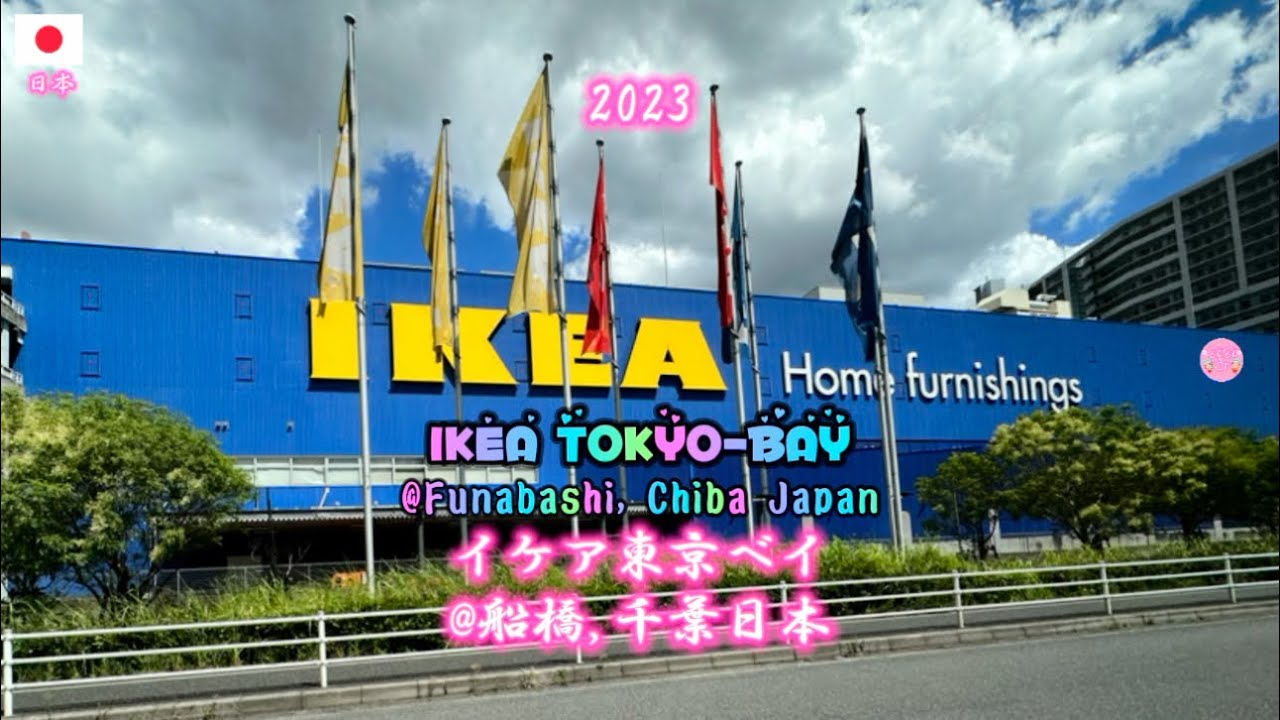 IKEA Tokyo-Bay 2023 (Funabashi, Chiba Japan) イケア東京ベイ(船橋,千葉日本) - YouTube