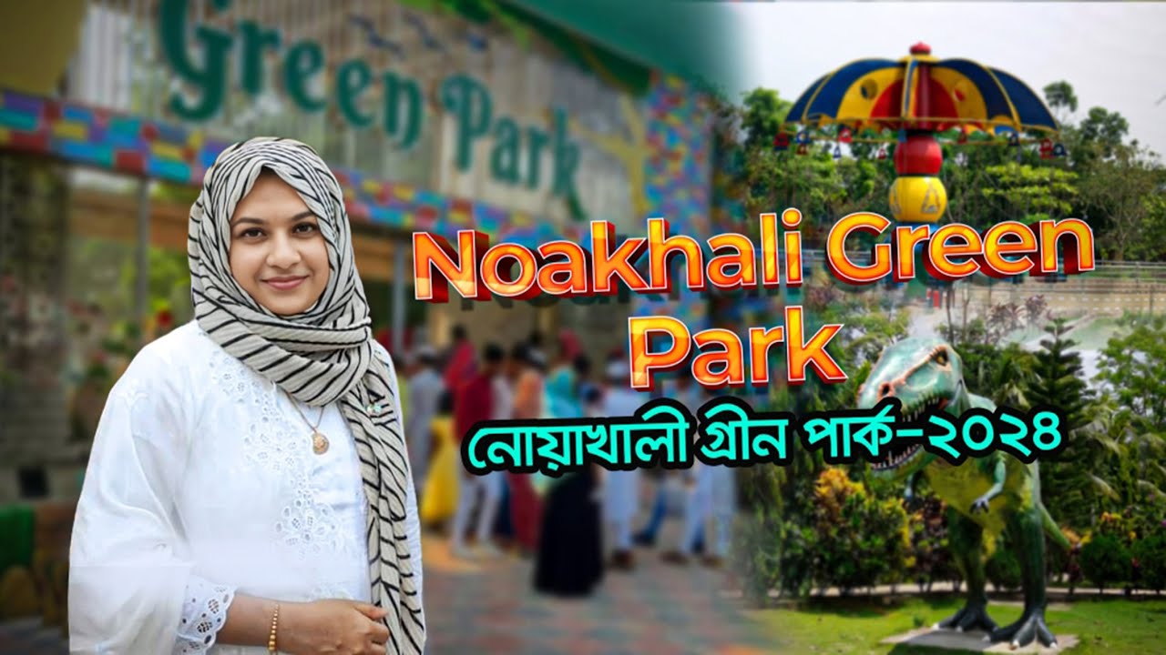 Noakhali green park | Noakhali Green Park-2024 - YouTube