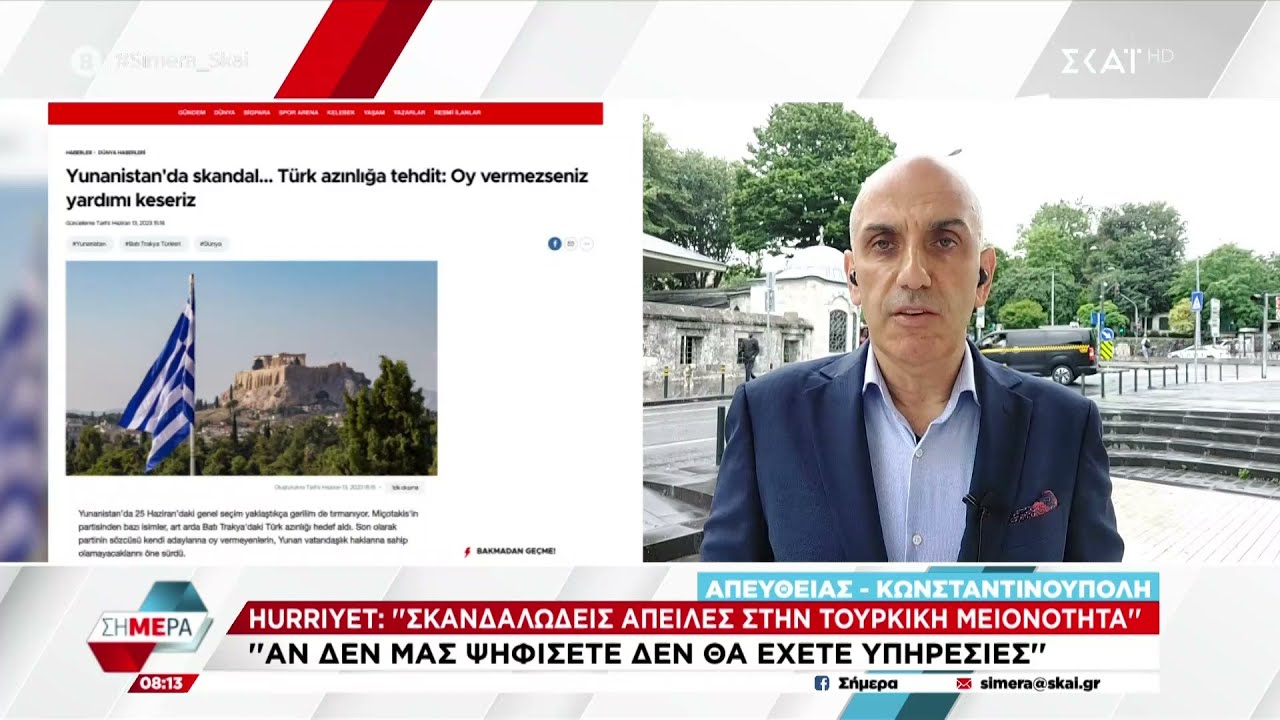 Επίθεση του τουρκικού Τύπου στον Κυριάκο Μητσοτάκη για το θέμα των ...