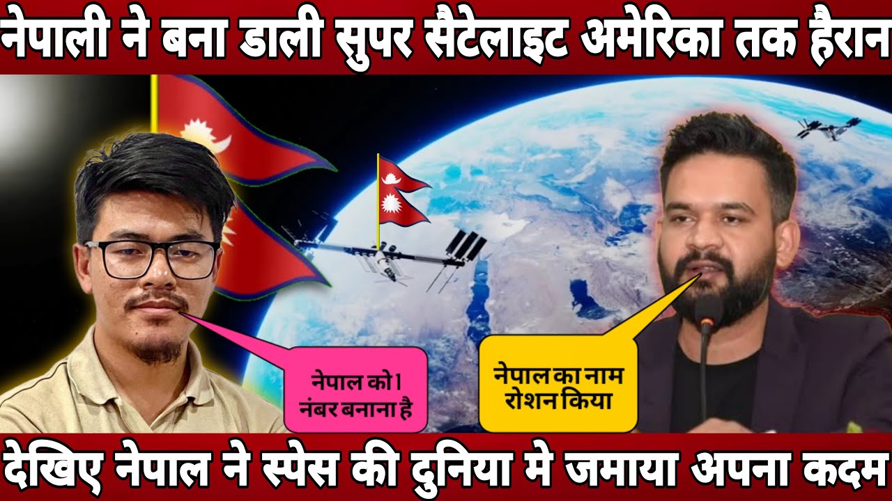 Nepali made 1st super satellite for nepal space orbital ! Nepali ...