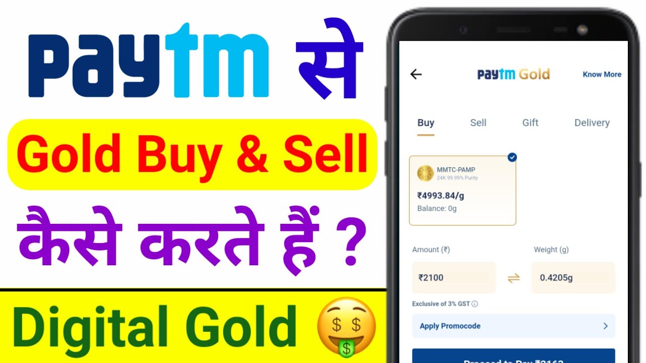 How to Buy and Sell Gold in Paytm | Paytm Se Gold Kaise Kharide | Paytm ...
