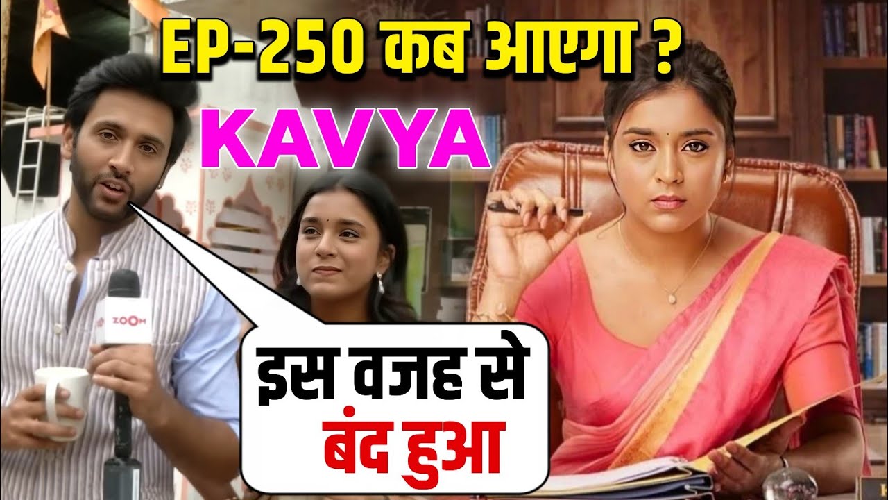 KAVYA Episode 250 Kyon Nhi Aaya ? | Kavya Ek Jazbaa Ek Junoon Off Air | Episode 250 Kab Aayega ...