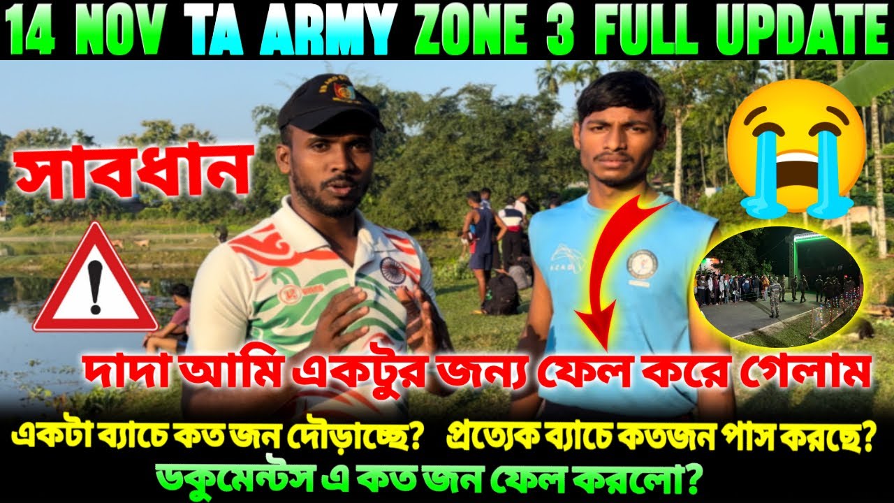 14 Nov TA ARMY ZONE 3 TODAY UPDATE | TA ARMY RECRUITMENT 2024 # ...
