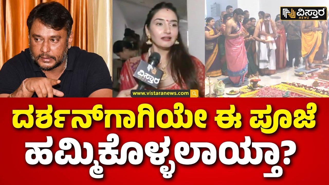Ragini Dwivedi | Sandalwood Pooja Program | ಇತರಹದ ಪೂಜೆ ಕಾರ್ಯಕ್ರಮ ...